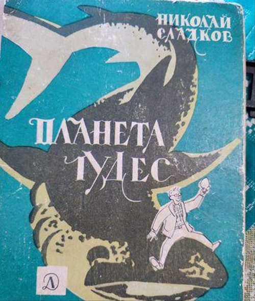 Детская книга