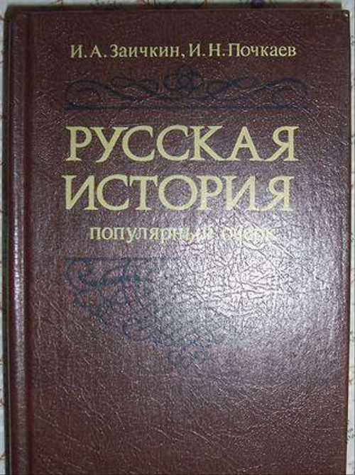 Книга Историческая литература