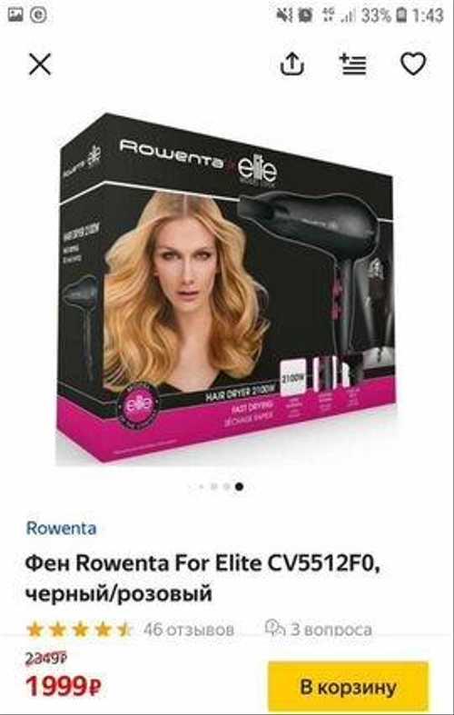 Фен Rowenta For Elite CV5512F0, черный/розовый