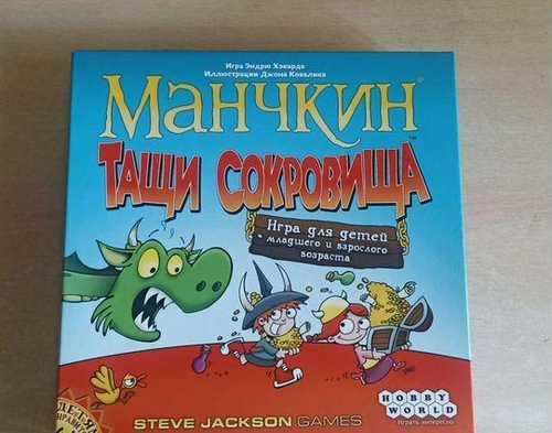 Настольная игра Манчкин Тащи Сокровища