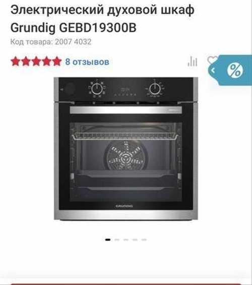 Духовой шкаф Grundig gebd19300B