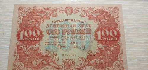 Банкноты