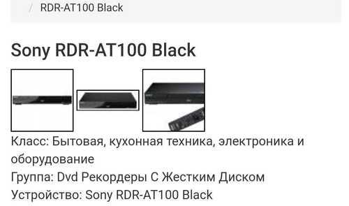 Sony видео проигрыватель