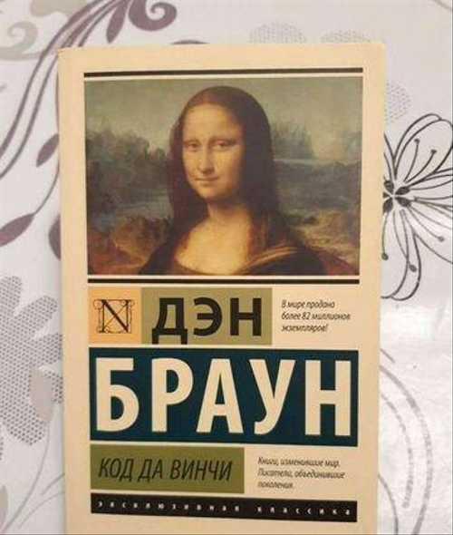 Винчи дэн