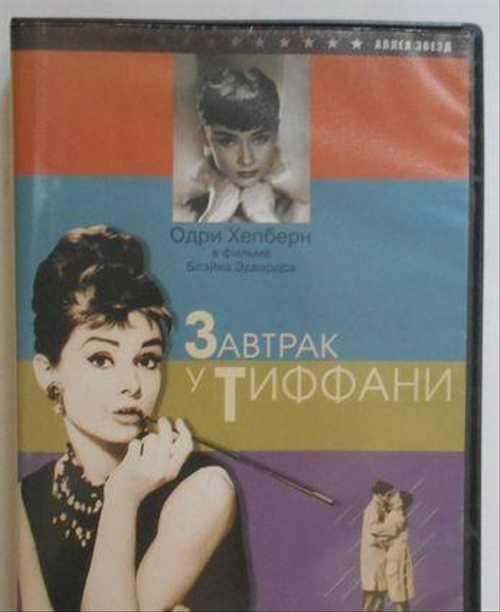 DVD диски с фильмами