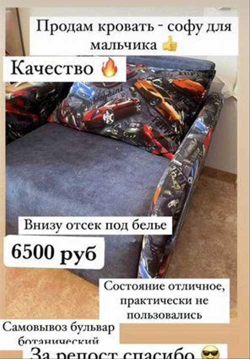 Продам детскую софу