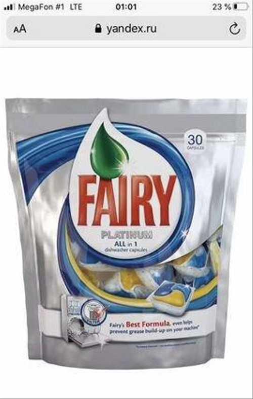 Таблетки для посудомоечной машины Fairy Platinum