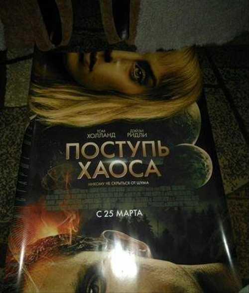 Плакаты постеры из кино