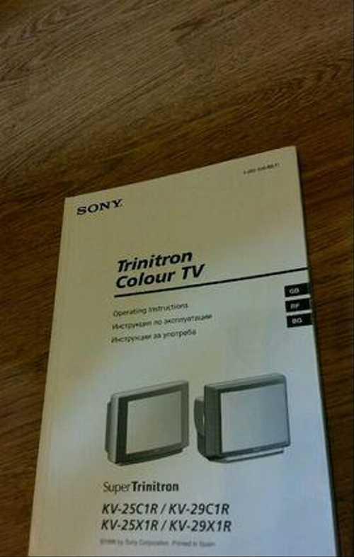 Телевизор Sony Trinitron 29