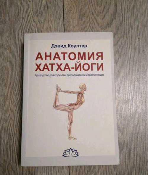 Хатха йога Прадипика книга