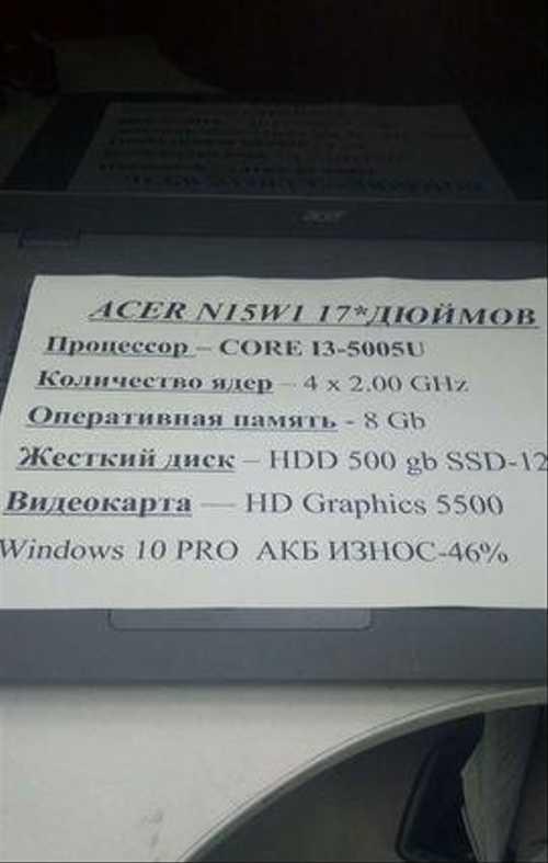 Ноутбук acer N15W1