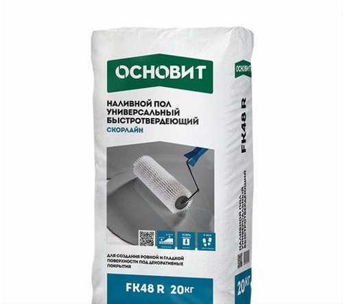 Наливной пол Основит Скорлайн FK48 R универсальный