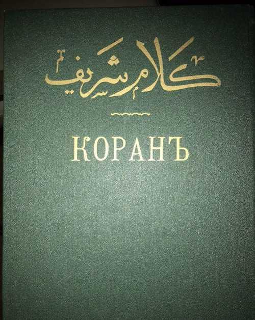 Антикварная книга