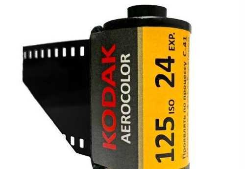 Фотопленка Kodak, Fujifiln, Agfa, Тасма оптом