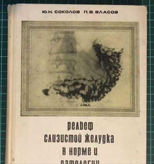 Патология в рисунках финлейсон