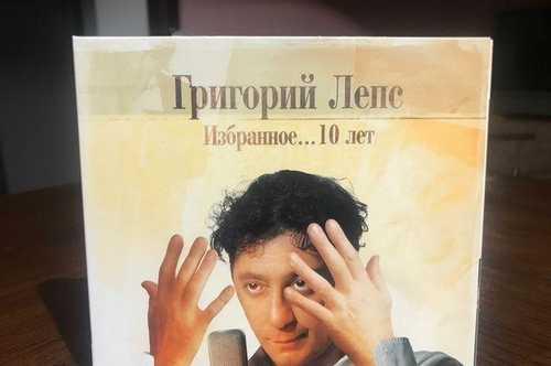 Григорий Лепс - Избранное.10 лет Cd Digipack
