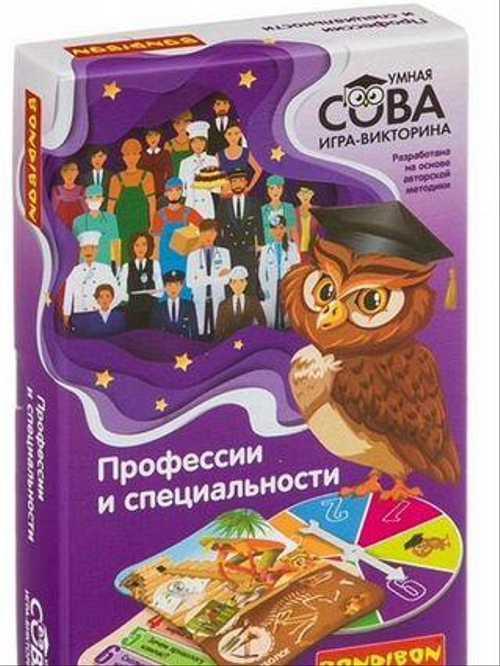 Игра-викторина «Профессии и специальности»