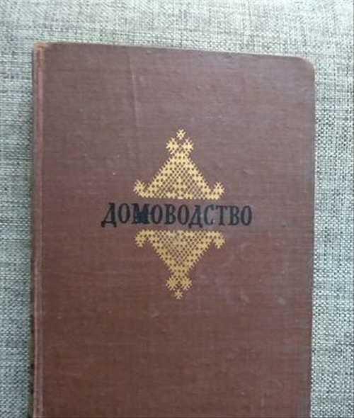 Книги прошлого столетия