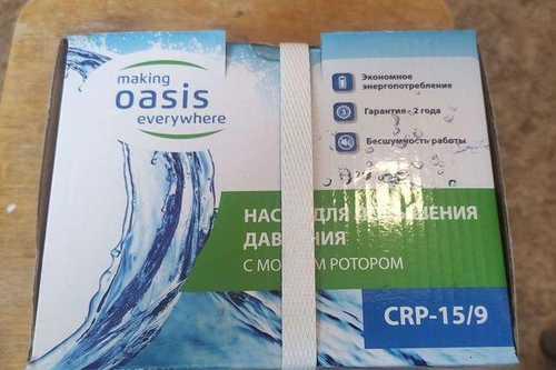  для повышения давления Oasis CRP-15/9 (new) | Festima.Ru .