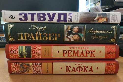 Книги. Кафка. Драйзер. Этвуд