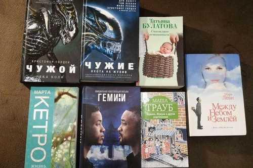 Книги