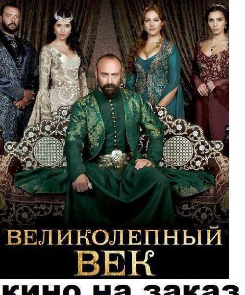 Сериалы на заказ на dvd дисках