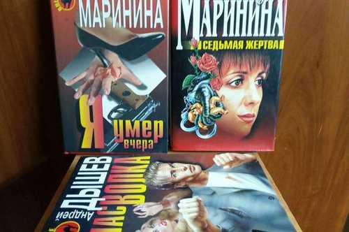 Книги. А. Маринина 3т
