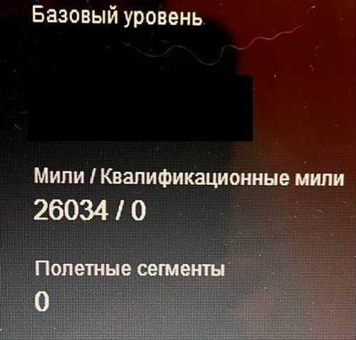 Продам мили аэрофлот 26000 миль
