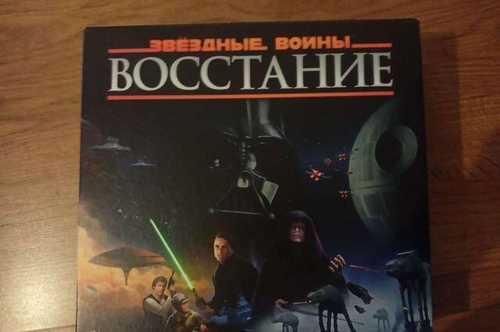 Звёздные войны "Восстание" с дополнением "Рассвет