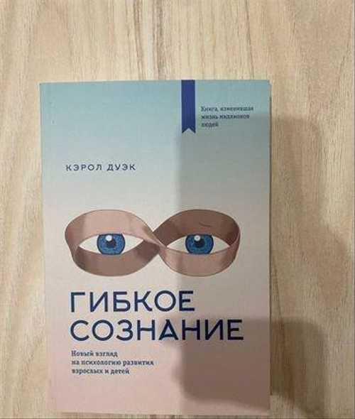 Гибкое сознание кэрол