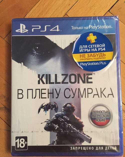 Killzone В плену сумрака (в плёнке)