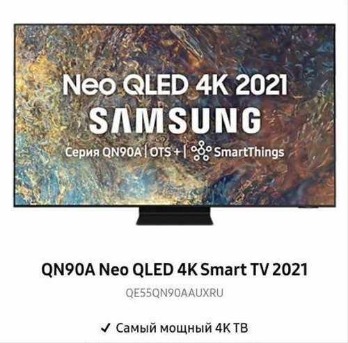 Телевизор Samsung QE55QN90aauxru