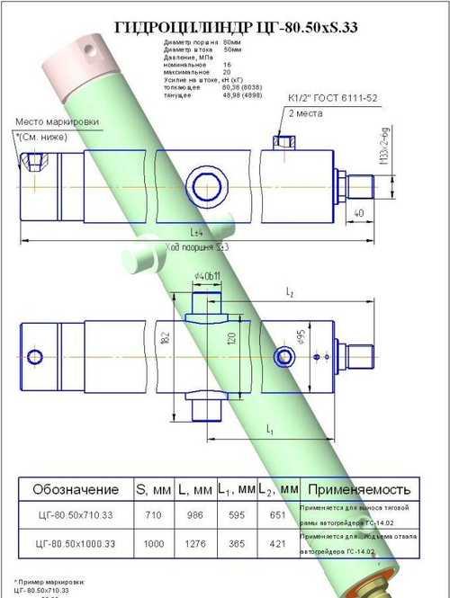 Гидроцилиндр 225.45.10.00.000 рамы цг-80.50х710.33