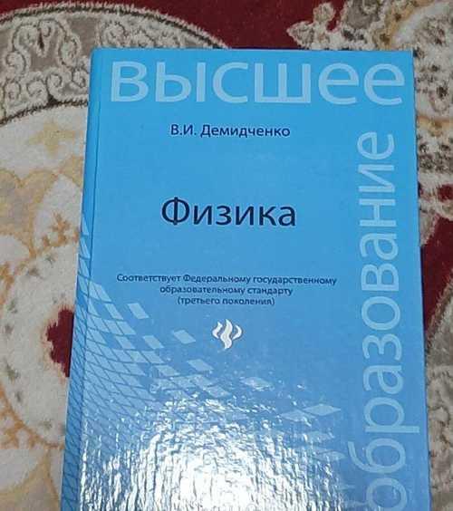 Учебники вузовские