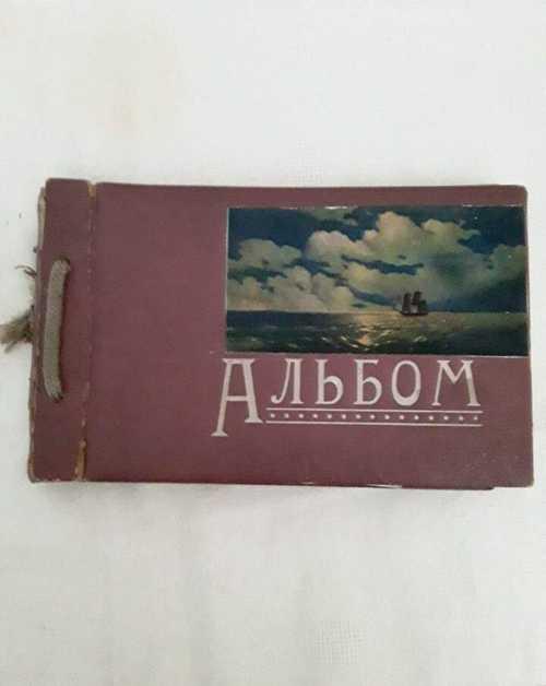 Альбом с фотографиями актёров 40-50-х годов