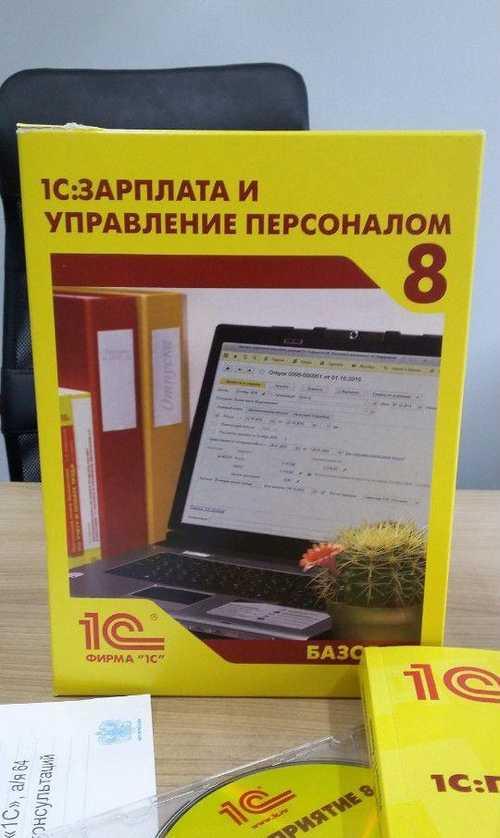 1С Зарплата и Управление Персоналом 8