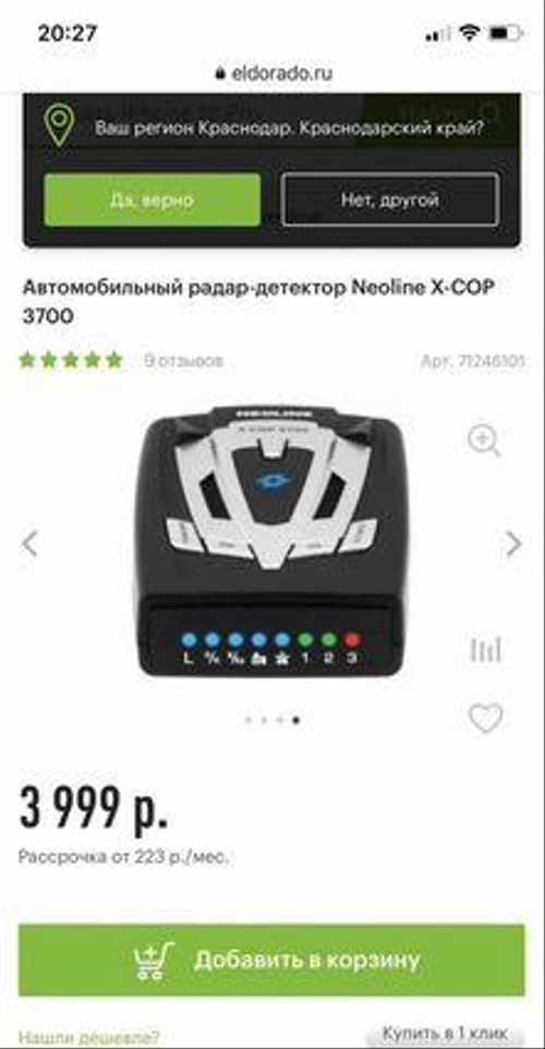 Авторадар neoline x-cop 3700