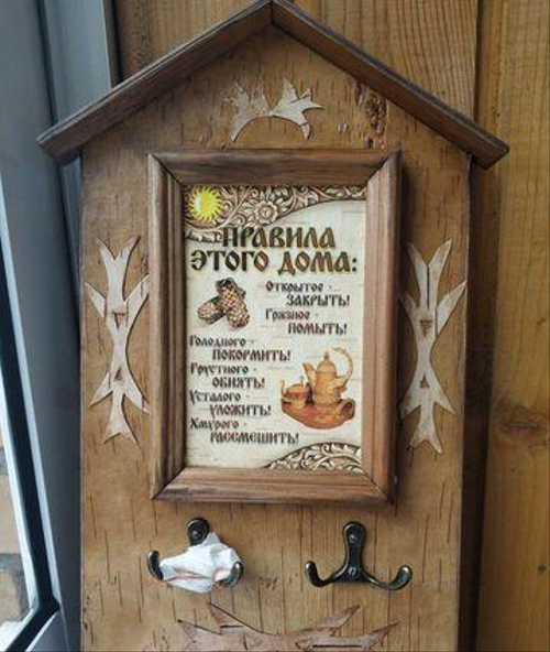 Ключница настенная ручная работа