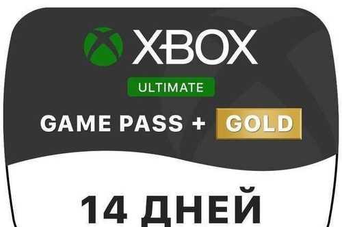 Xbox game pass ultimate 14 дней