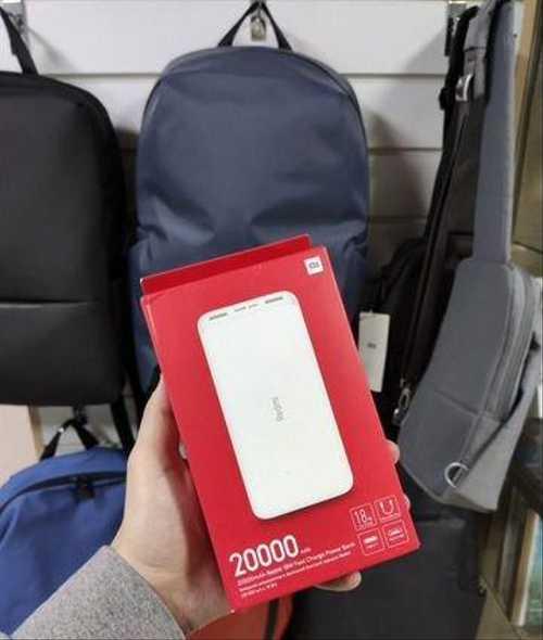 Павербанк Xiaomi Redmi Fast Charge 20000