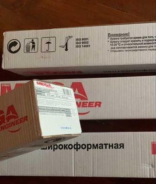 Бумага широкоформатная promega InkJet 610