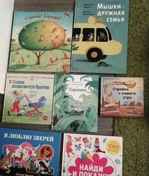 Детские книги Поляндрия, Самокат, Карьера