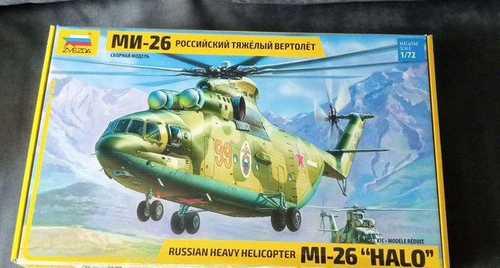 Модель вертолета Ми-26