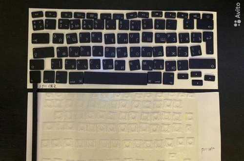 Клавиши для клавиатуры Macbook A1370 A1465 A1502