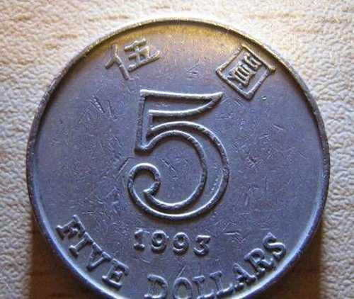 5 dollars 1993 г. (Hong Kong)