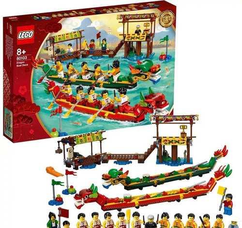 Lego 80103 Dragon boat race - Супер Эксклюзив. Нов