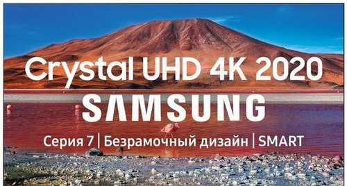 Телевизор Samsung UE43TU7140U 43" (2020) Новый