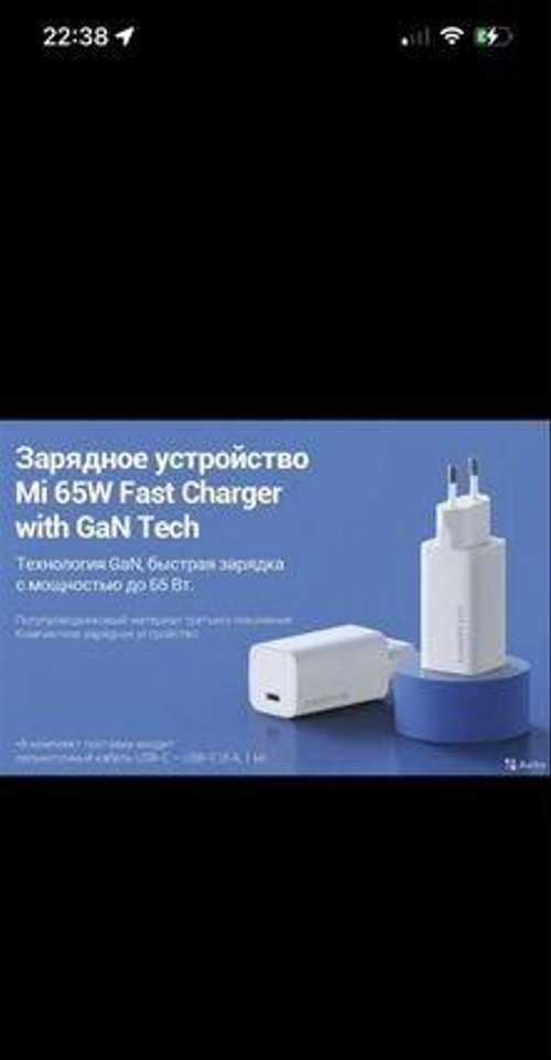 Mi 65w fast charger зарядка новая