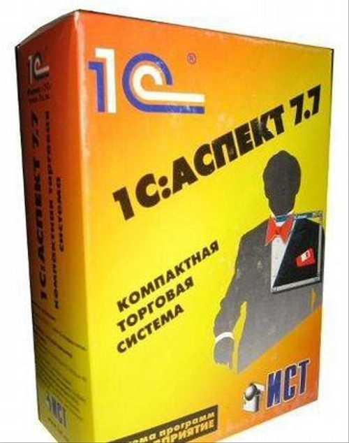 Коробочная версия 1с. 1с коробочная версия. Аспект 1. Дискета в 1с программе. Коробочная версия программы.