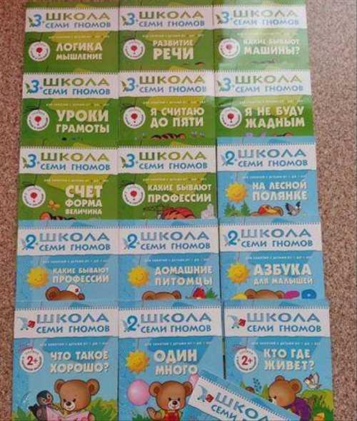 Школа семи гномов